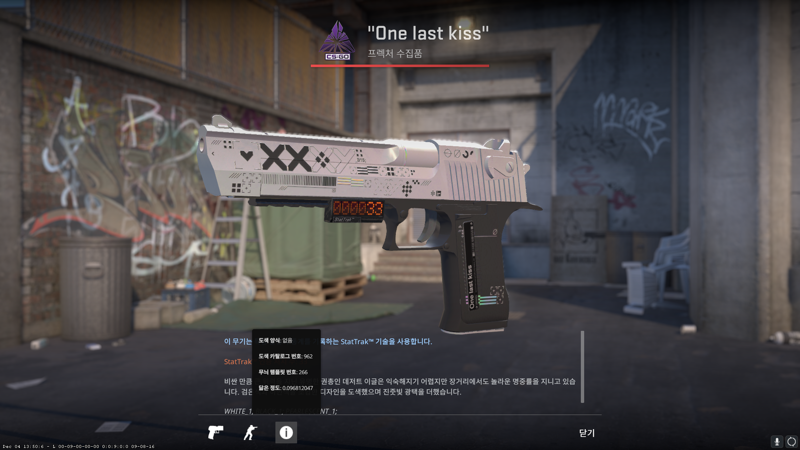 팟벤 총 두자루 T 에이전트 두명 ㅍㅍ 카스글옵csgo 팟벤