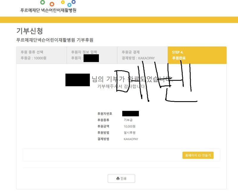 메이플스토리 인벤 기부릴레이 궁핍해서 조금 밖에 못함 메이플스토리 인벤 자유게시판