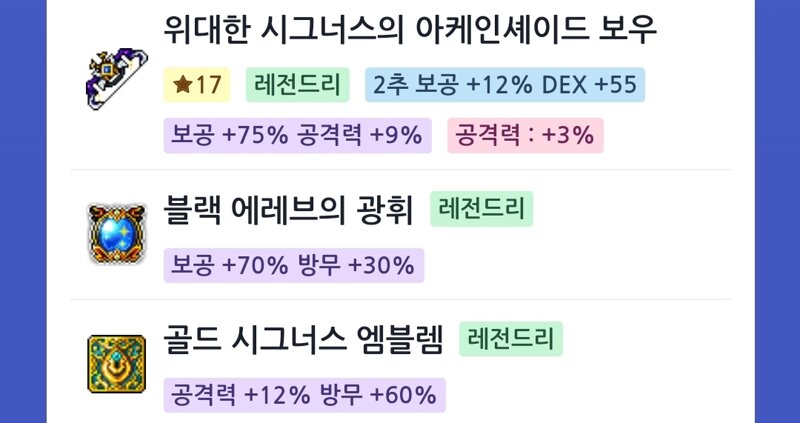 메이플스토리 인벤 윈브 무보엠 한번 봐주실 수 있을까요 메이플스토리 인벤 리부트 게시판