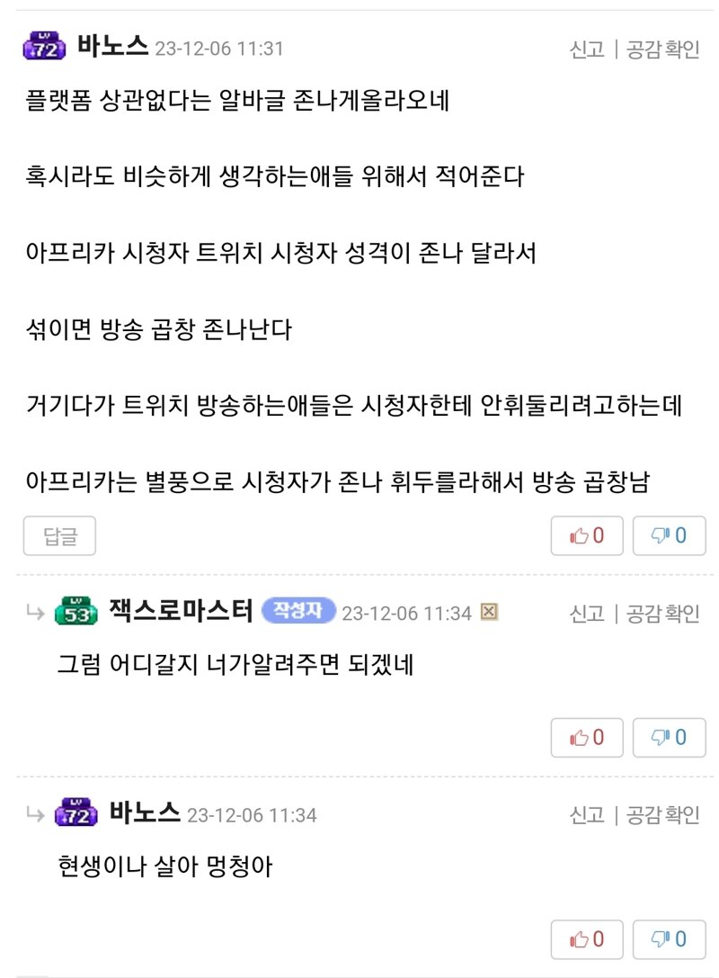 로스트아크 인벤 얜 머임 ㅋㅋ 로스트아크 인벤 자유 게시판