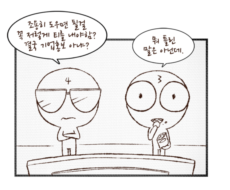 메이플스토리 인벤 위선적인 기부manhwa 메이플스토리 인벤 자유게시판