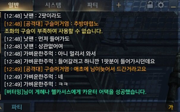 로스트아크 인벤 숙코 들키고 탈주하는놈 박제 아만 재민정 로스트아크 인벤 서버 사건사고 게시판