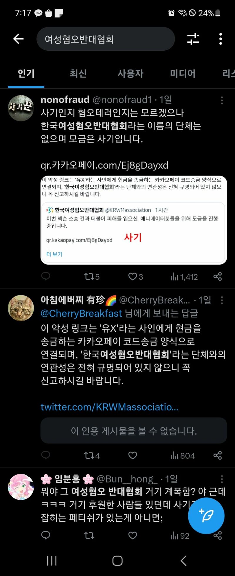 로스트아크 인벤 페미는 돈이 된다 로스트아크 인벤 자유 게시판