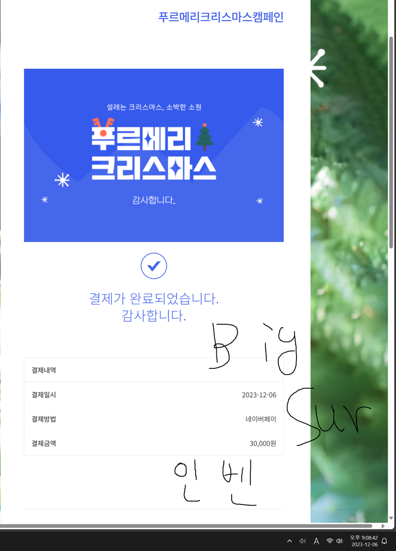 메이플스토리 커뮤니티 화제 기부릴레이 나도 뒤늦게 탑승 Vortex Gaming