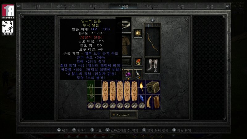 어쌔 풀스옵 클러좀 봐쥬세요 디아블로2 자유 게시판 디아블로2 인벤