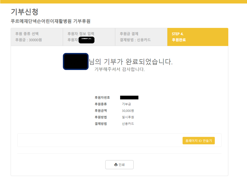 메이플스토리 커뮤니티 화제 기부릴레이 저도 기부인증합니다 Vortex Gaming