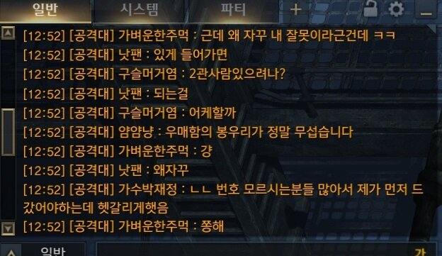 로스트아크 인벤 숙코 들키고 탈주하는놈 박제 아만 재민정 로스트아크 인벤 서버 사건사고 게시판