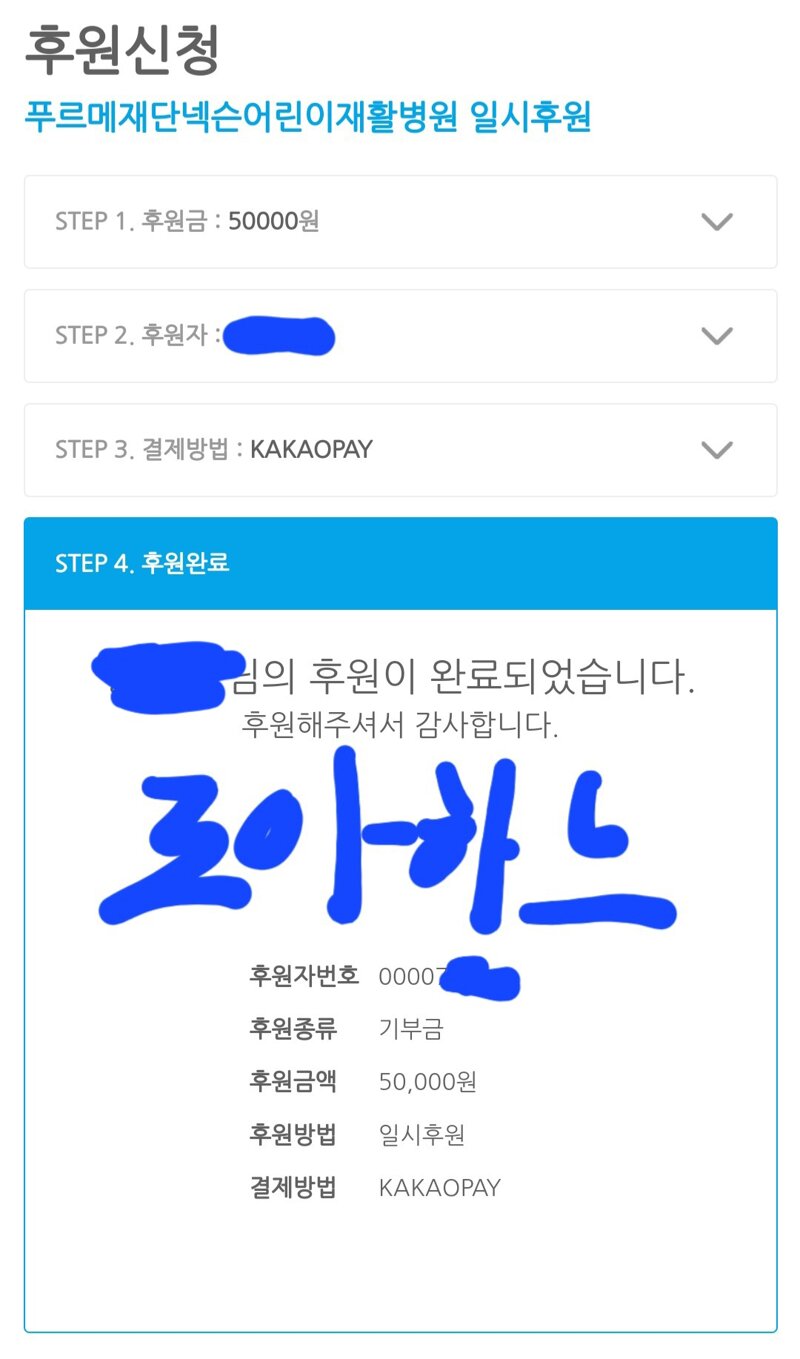 메이플스토리 커뮤니티 화제 기부릴레이 여러분들의 선행 이어갑니다 Vortex Gaming