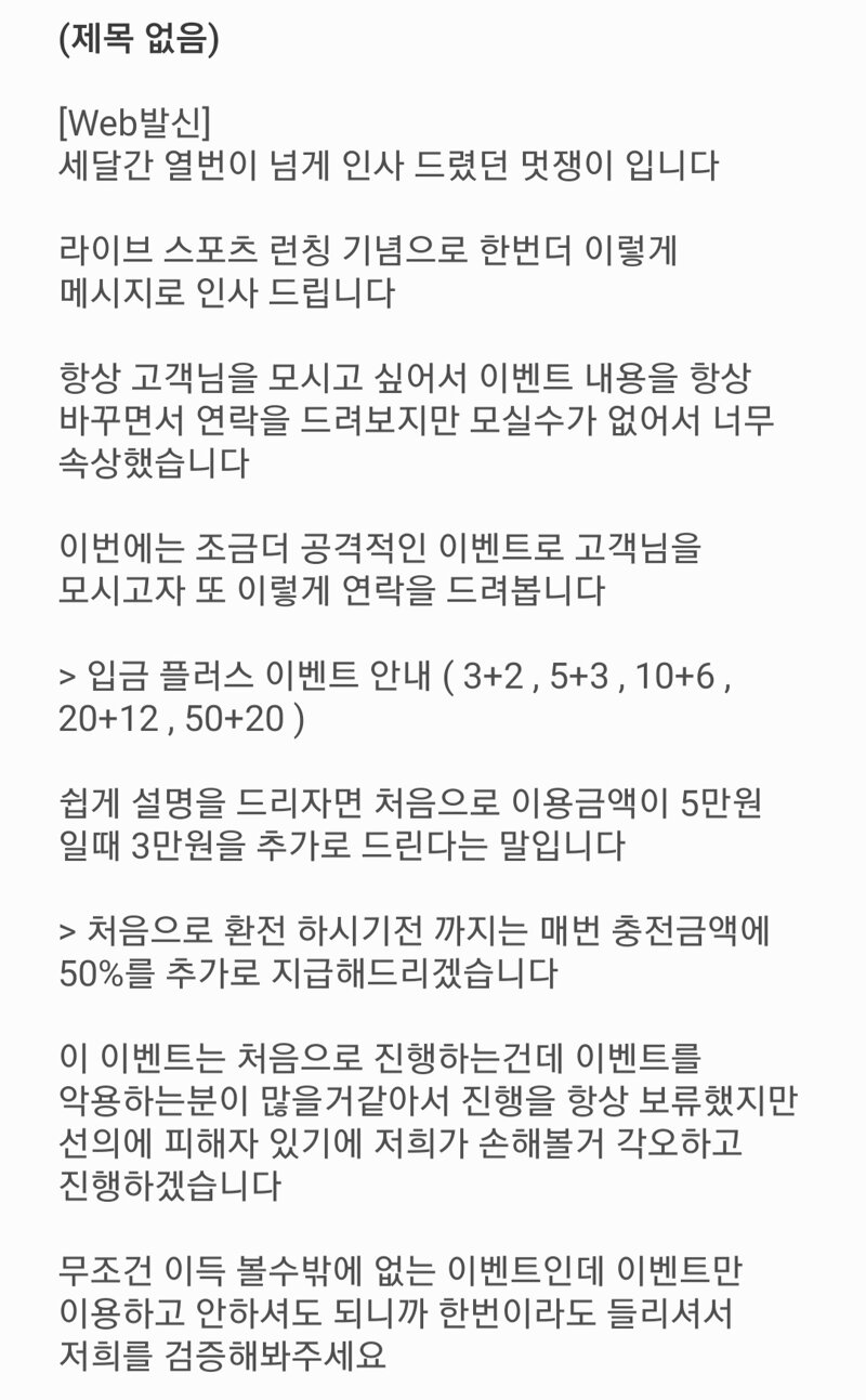 메이플스토리 인벤 이거 쇼케 당첨된거냐 메이플스토리 인벤 자유게시판