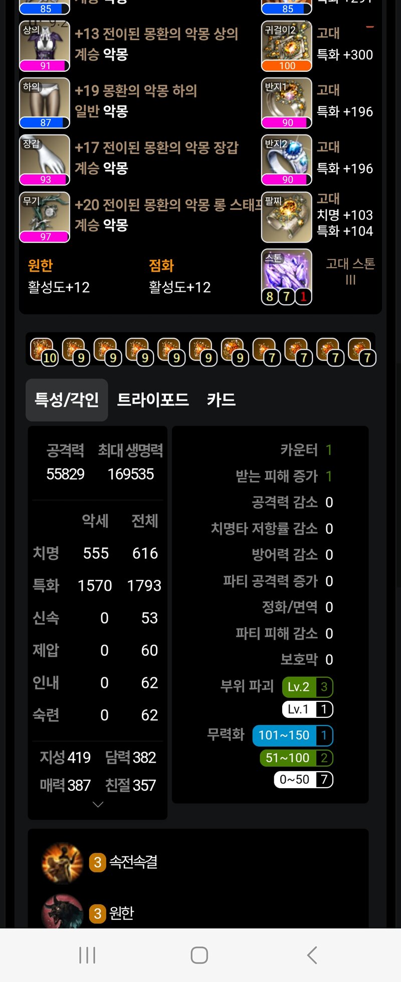 로스트아크 인벤 보석 블링블링해지는중 로스트아크 인벤 소서리스 게시판