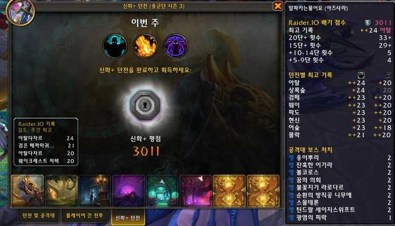 월드 오브 워크래프트 인벤 목표점수 달성 와우 인벤 악마사냥꾼 게시판