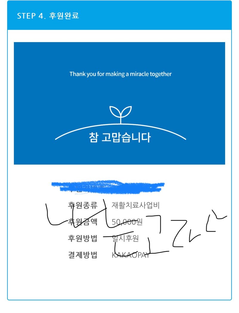메이플스토리 인벤 기부릴레이 첫기부 메이플스토리 인벤 자유게시판