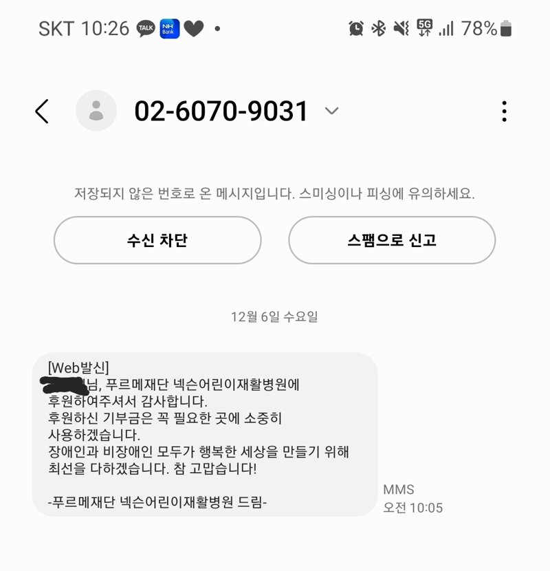 기부릴레이 사관님들 합산하게 10추만 주라 Vortex Gaming