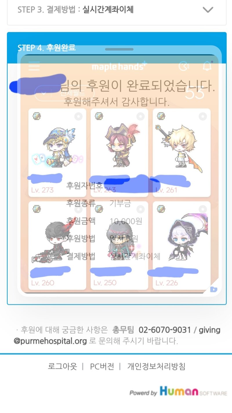기부릴레이 적지만 보탬이 되길 볼텍스 게이밍