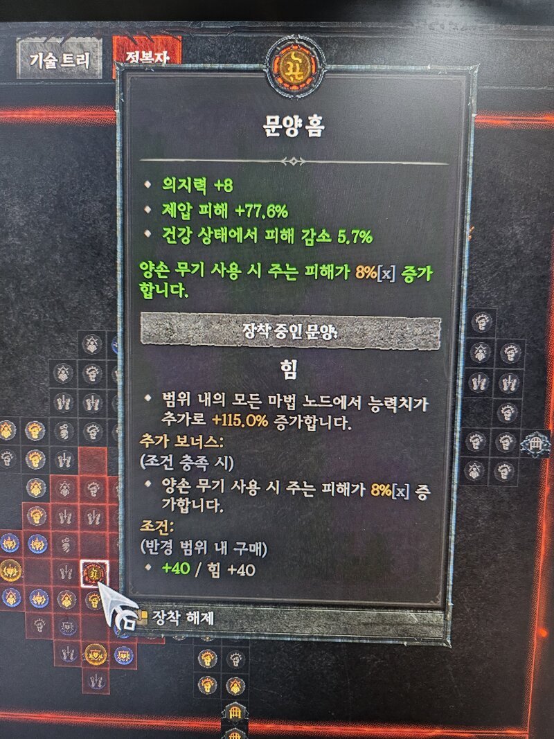 디아블로4 인벤 지르 문양 디아블로4 인벤 야만용사 게시판