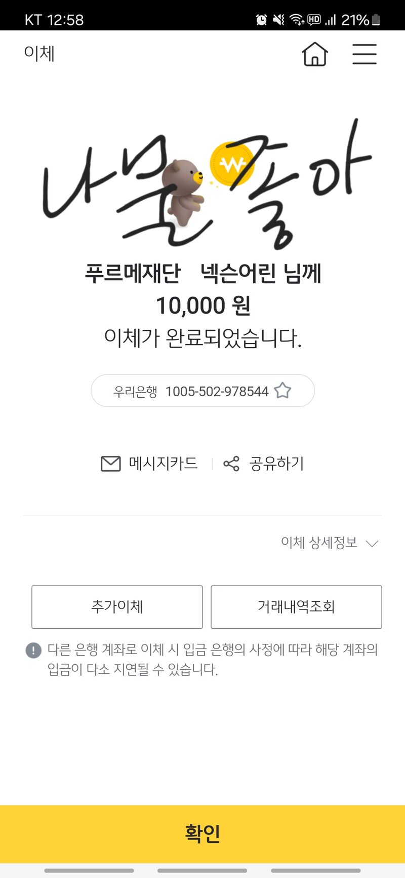 메이플스토리 커뮤니티 화제 기부 기부합니다 Vortex Gaming
