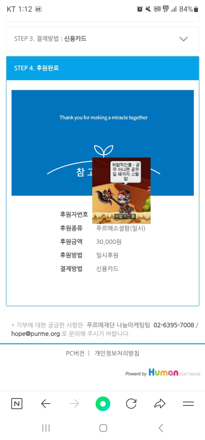 메이플스토리 커뮤니티 화제 기부릴레이 성인 아니면 성인 될 때까지 기부함 Vortex Gaming