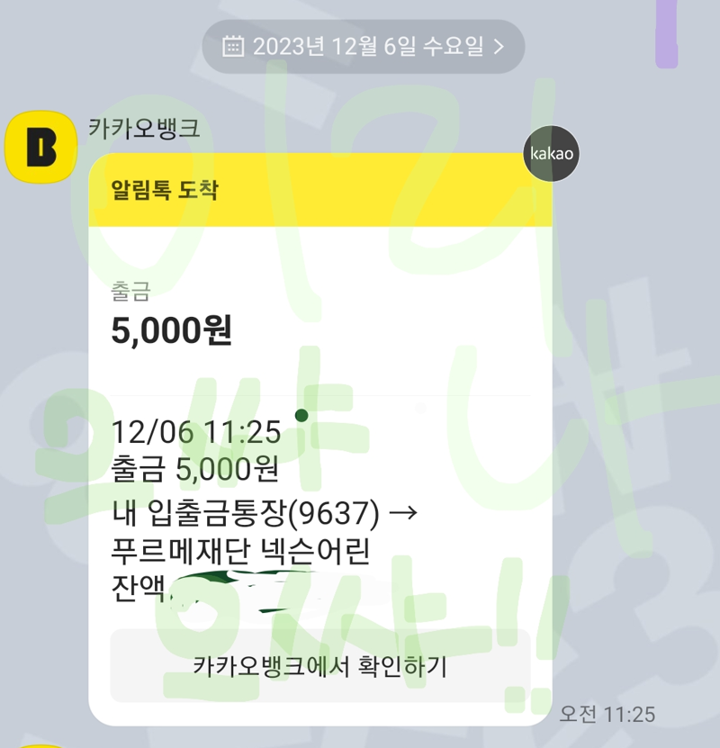 기부릴레이 그냥 계좌로 보내도 되나 볼텍스 게이밍