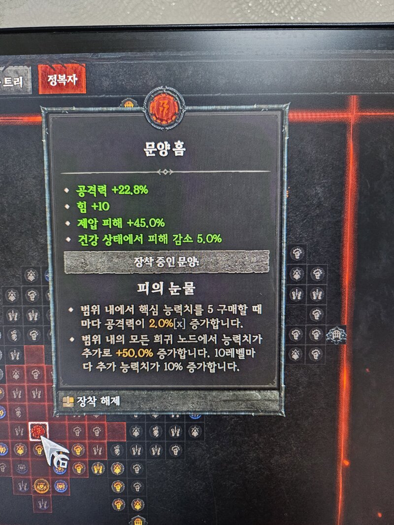 디아블로4 인벤 지르 문양 디아블로4 인벤 야만용사 게시판