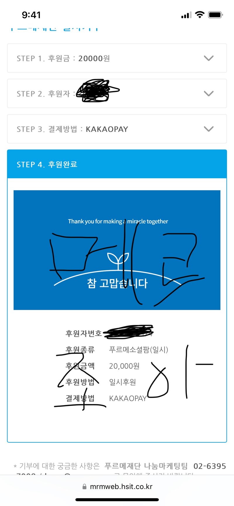 메이플스토리 커뮤니티 화제 기부릴레이 얼른 정상화되길 바랍니다 Vortex Gaming