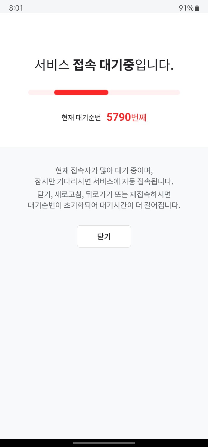 로스트아크 인벤 티켓팅 크르릉 로스트아크 인벤 자유 게시판구