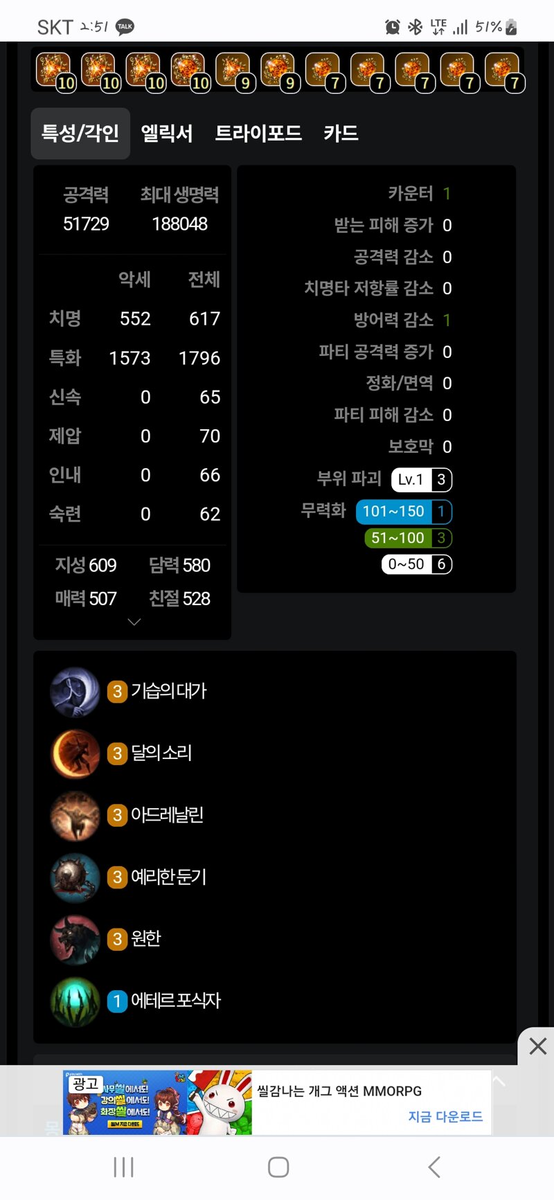 로스트아크 인벤 달소리퍼 각인 질문 로스트아크 인벤 리퍼 게시판
