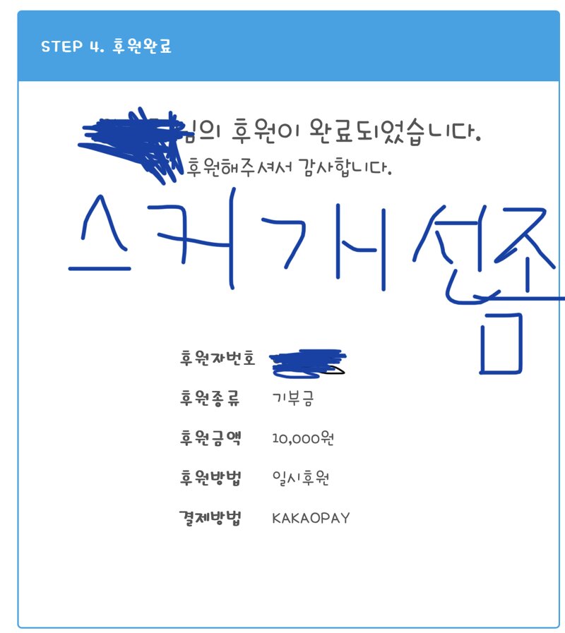메이플스토리 커뮤니티 화제 기부릴레이 다행히 아직 늦지 않은 모양이군 Vortex Gaming
