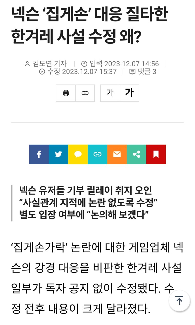 메이플스토리 인벤 한겨레 저격 당했네 ㅋㅋ 메이플스토리 인벤 자유게시판