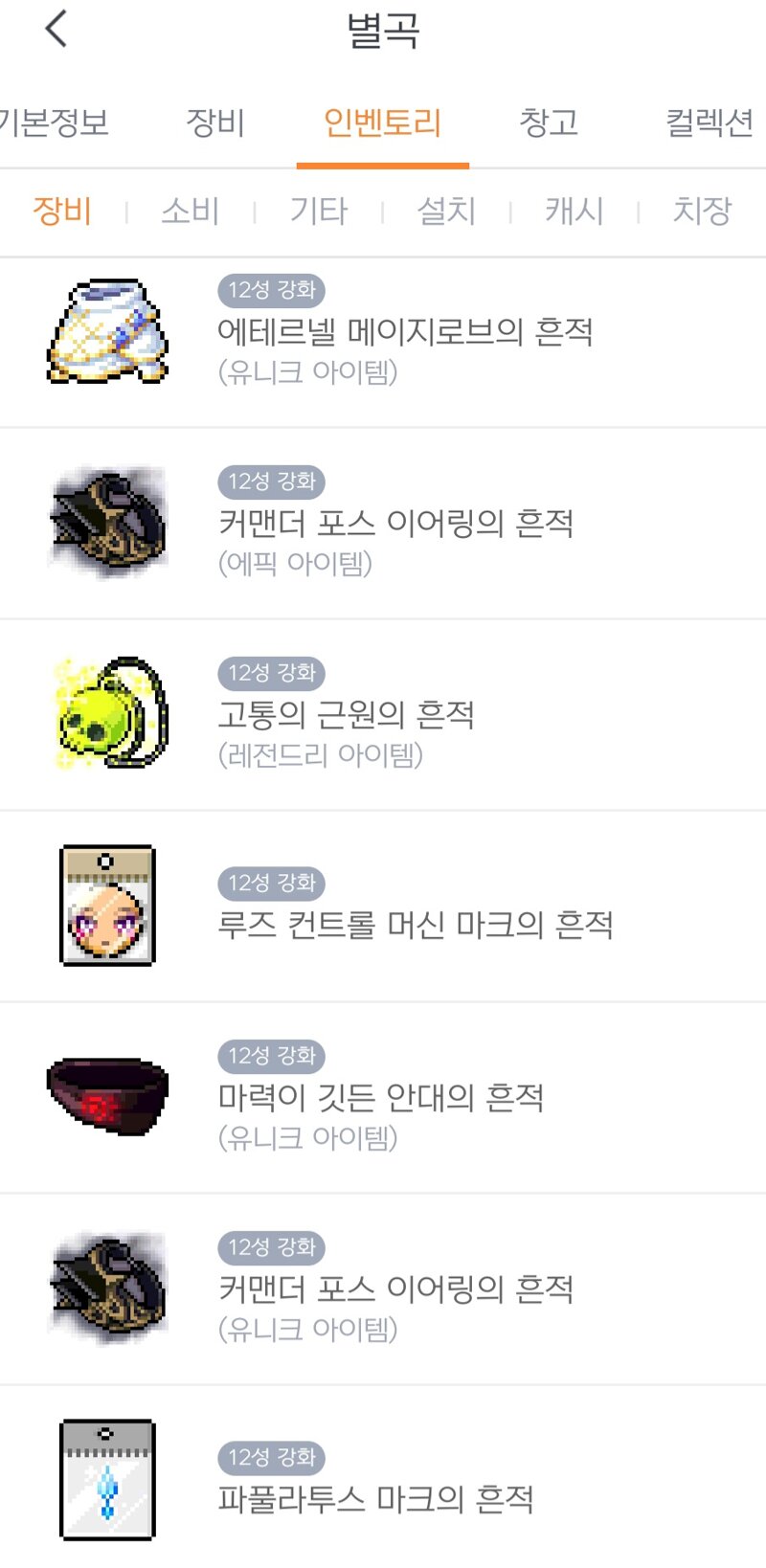 메이플스토리 인벤 9칠흑 ㄷㄷ 메이플스토리 인벤 리부트 게시판
