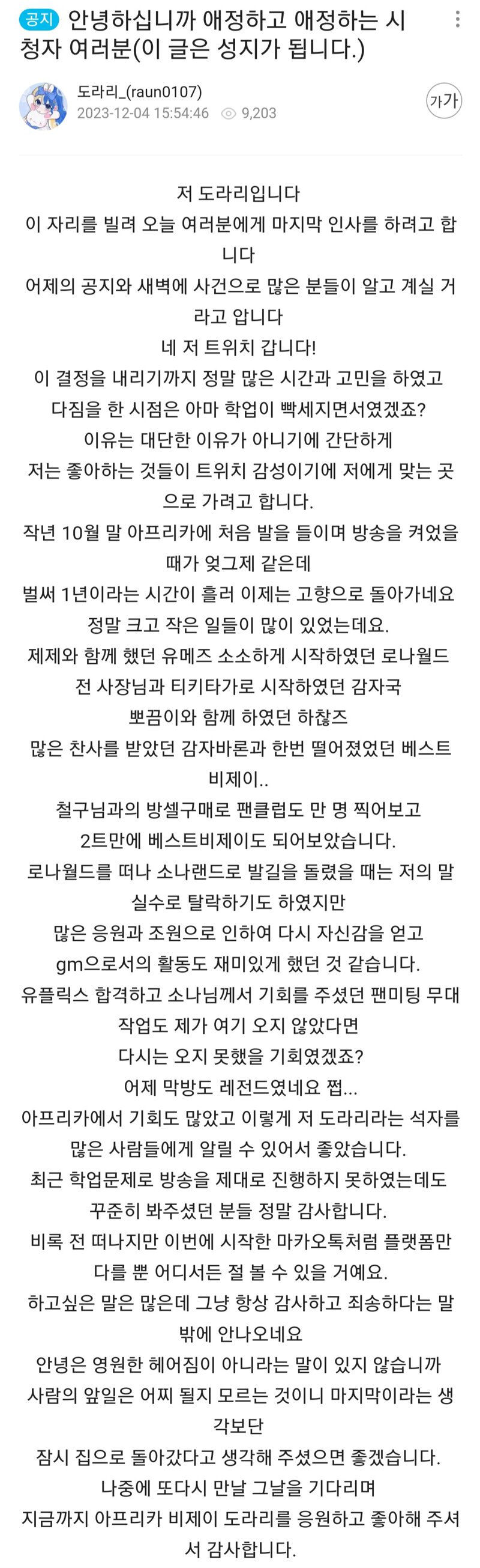 메이플스토리 인벤 인생 억까당한 스트리머 메이플스토리 인벤 자유게시판