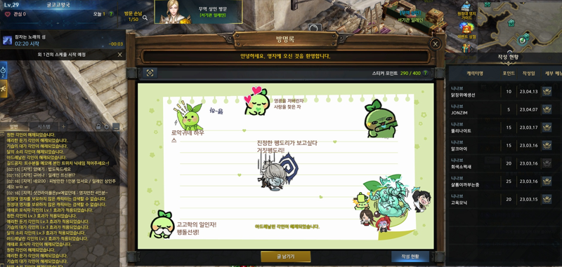 로스트아크 인벤 패드립 펫효과비활성 푸른쏙독새 회색소쩍새 펭돌 펭도리 길드 한걸음산악회 한창모르는게많을나이 로스트아크