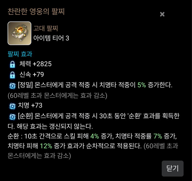 로스트아크 인벤 요즘 소서직게 잘 안봄 로스트아크 인벤 소서리스 게시판