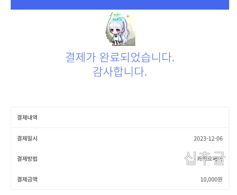 메이플스토리 커뮤니티 화제 기부릴레이 할말이 없네 Vortex Gaming