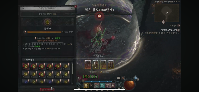 디아블로4 인벤 100단 깨실분들은 참고하세요 디아블로4 인벤 야만용사 게시판
