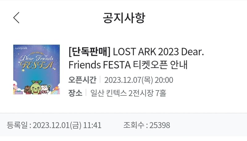 로스트아크 인벤 지금 티켓팅 무서운점 로스트아크 인벤 자유 게시판