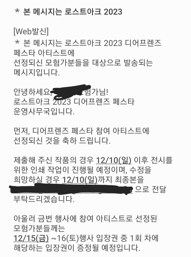 로스트아크 커뮤니티 화제 사실은저 아티스트 선정 됐어요 Vortex Gaming