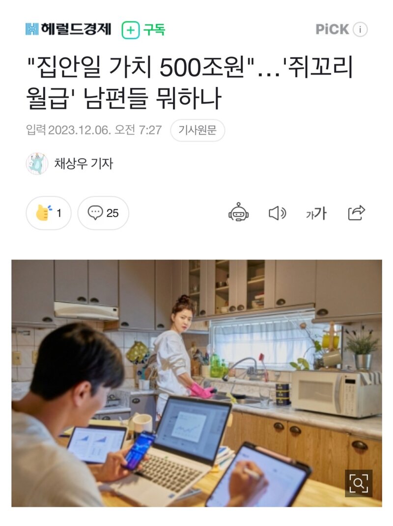 로스트아크 인벤 취업 다뒤졌닼ㅋㅋ 집안일만 해도 500조ㅋㅋ 로스트아크 인벤 자유 게시판구