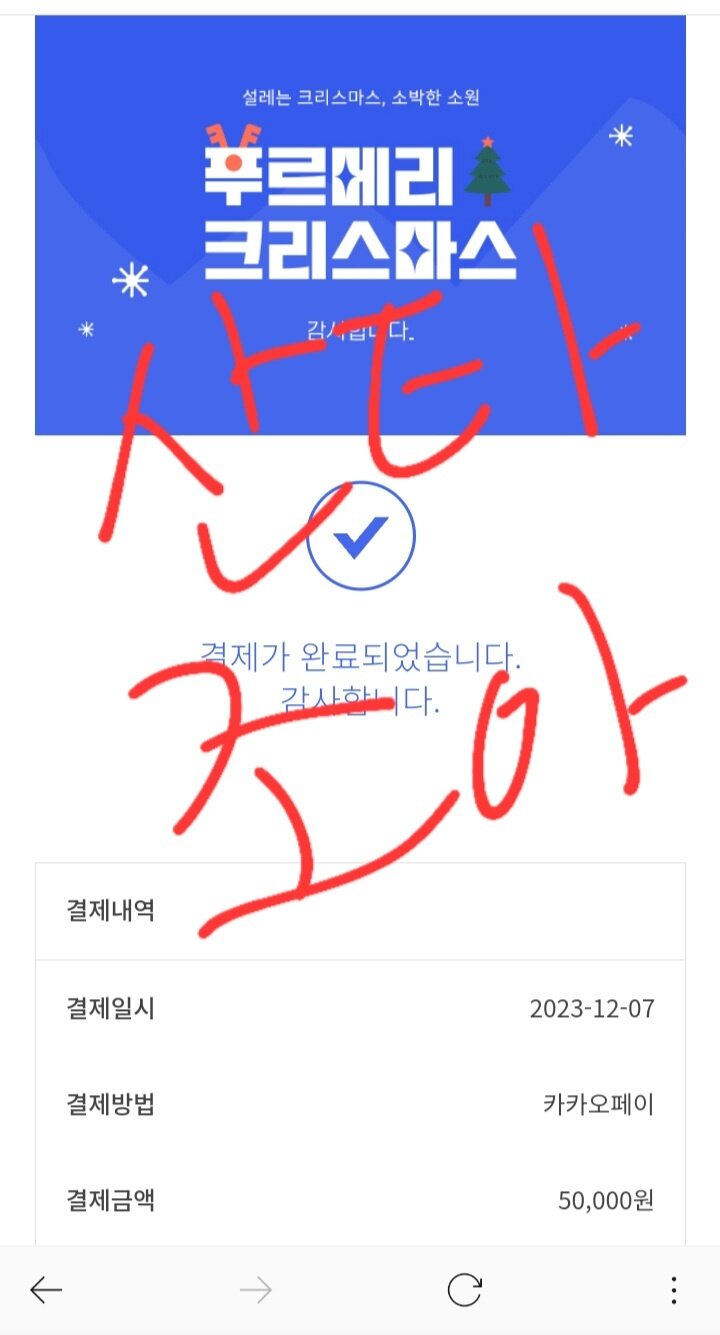 메이플스토리 커뮤니티 화제 기부릴레이 와 산타 Vortex Gaming