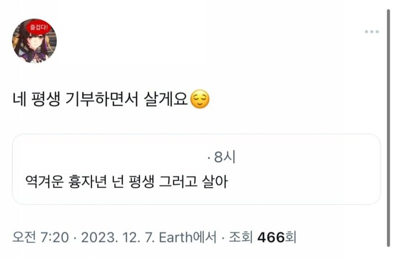 로스트아크 인벤 기부하면 듣는 소리 ㅁㅊ ㄷㄷㄷㄷㄷㄷㄷㄷㄷ 로스트아크 인벤 자유 게시판
