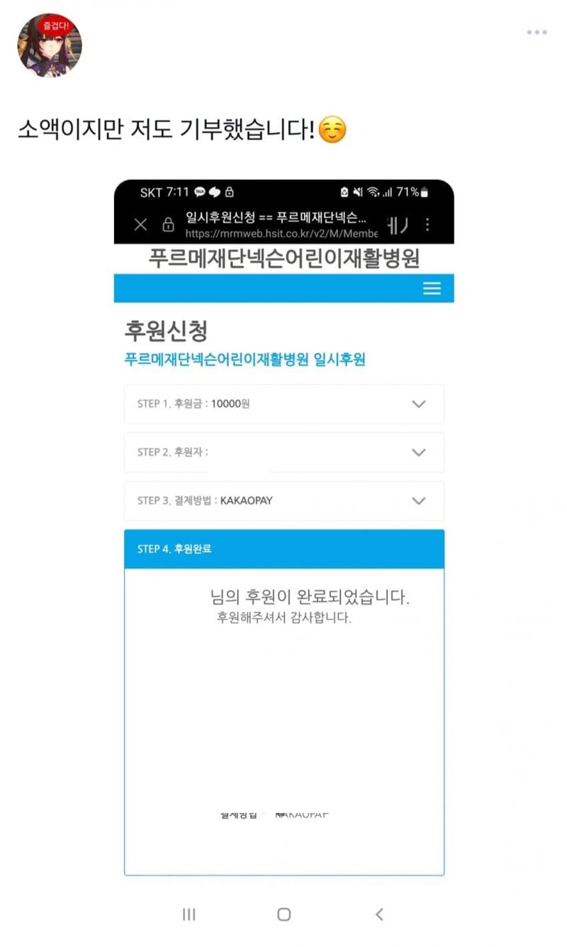 로스트아크 인벤 기부하면 듣는 소리 ㅁㅊ ㄷㄷㄷㄷㄷㄷㄷㄷㄷ 로스트아크 인벤 자유 게시판