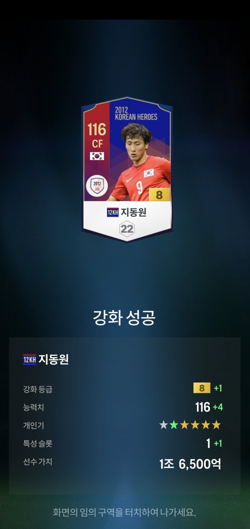 Fc 온라인 인벤 2500억으로 1조 6천억벌기 Fc 온라인 인벤 자유게시판
