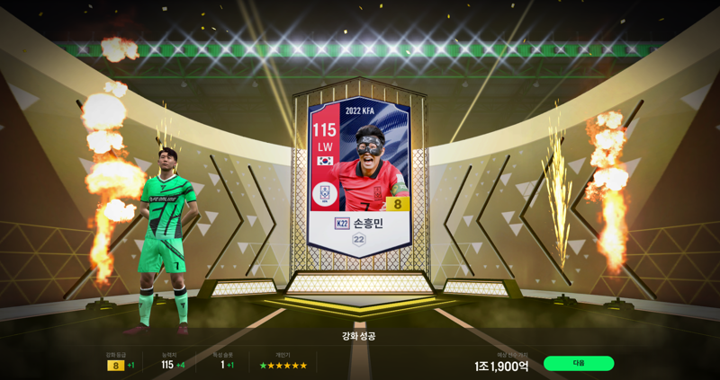 Fc 온라인 인벤 복귀유저 이게 붙네 Fc 온라인 인벤 자유게시판
