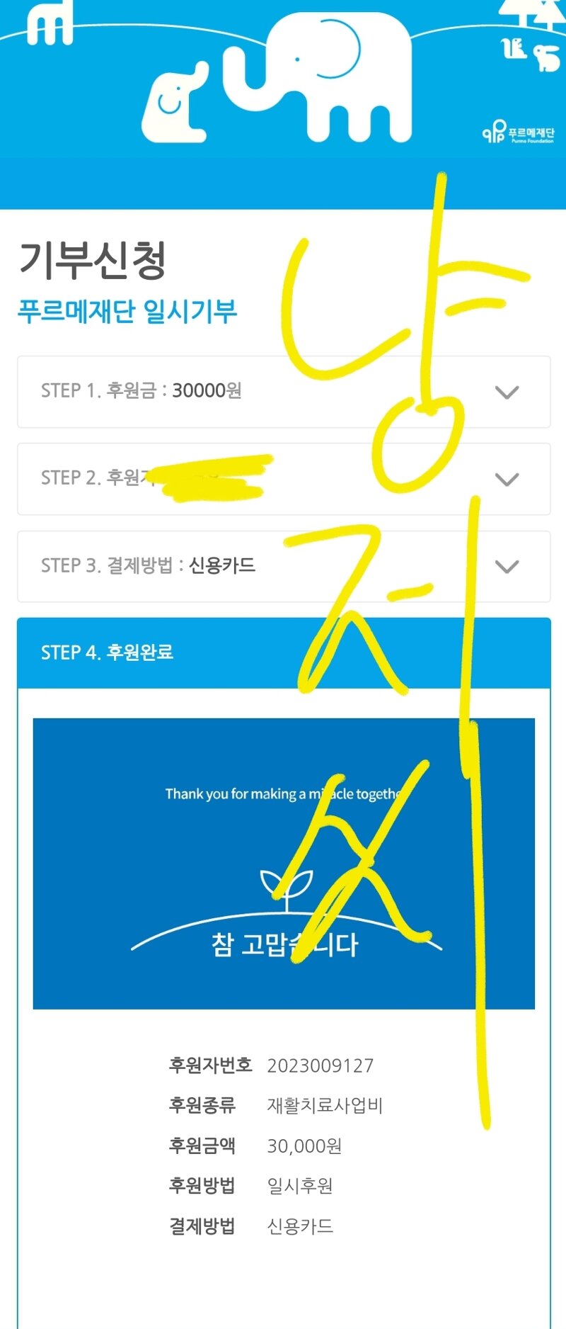 기부릴레이 옆집로붕이도 왓다갑니다 볼텍스 게이밍