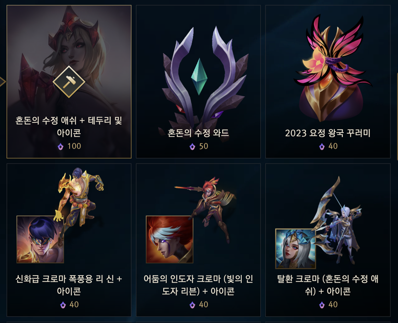 리그오브레전드 인벤 신화급 상점 Lol 실시간 유저 정보 게시판
