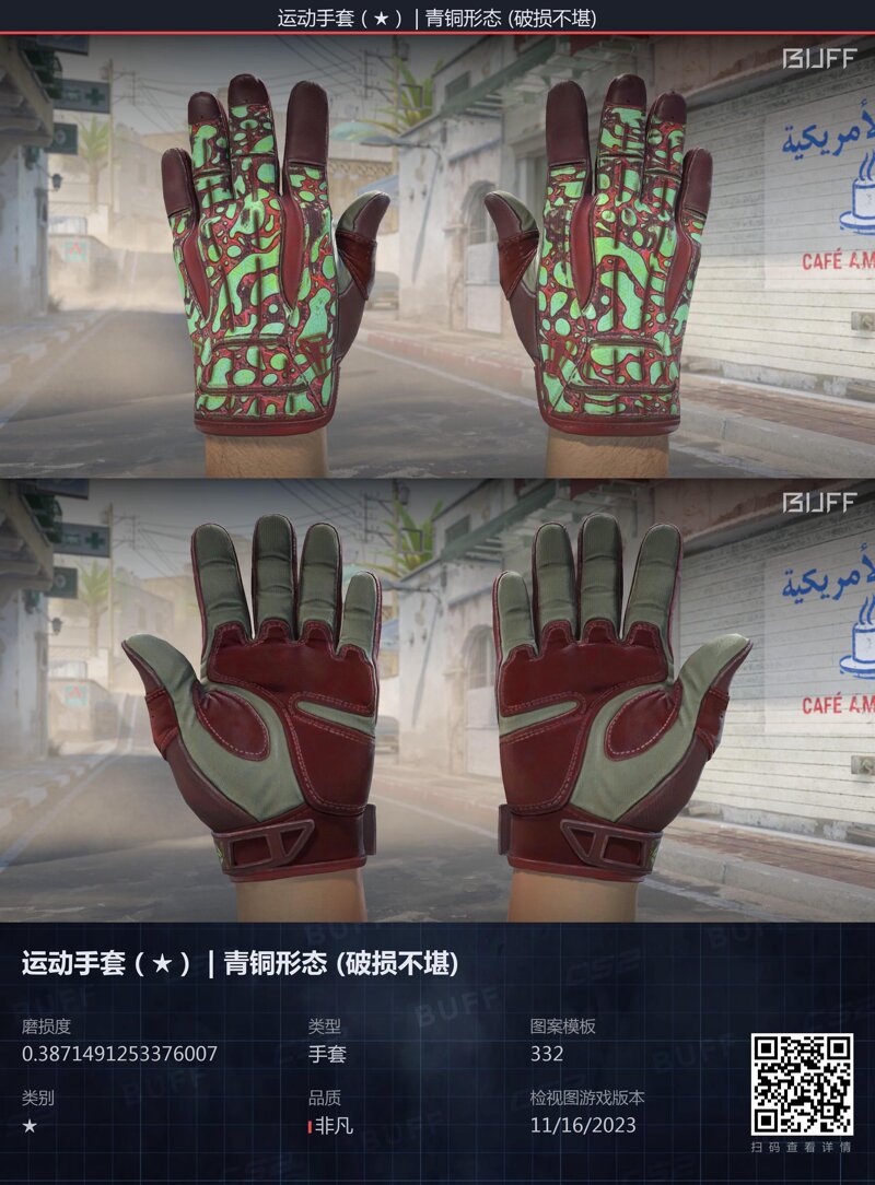 팟벤 스포츠 글러브 Bronze Morph Ww 145 카스글옵csgo 팟벤