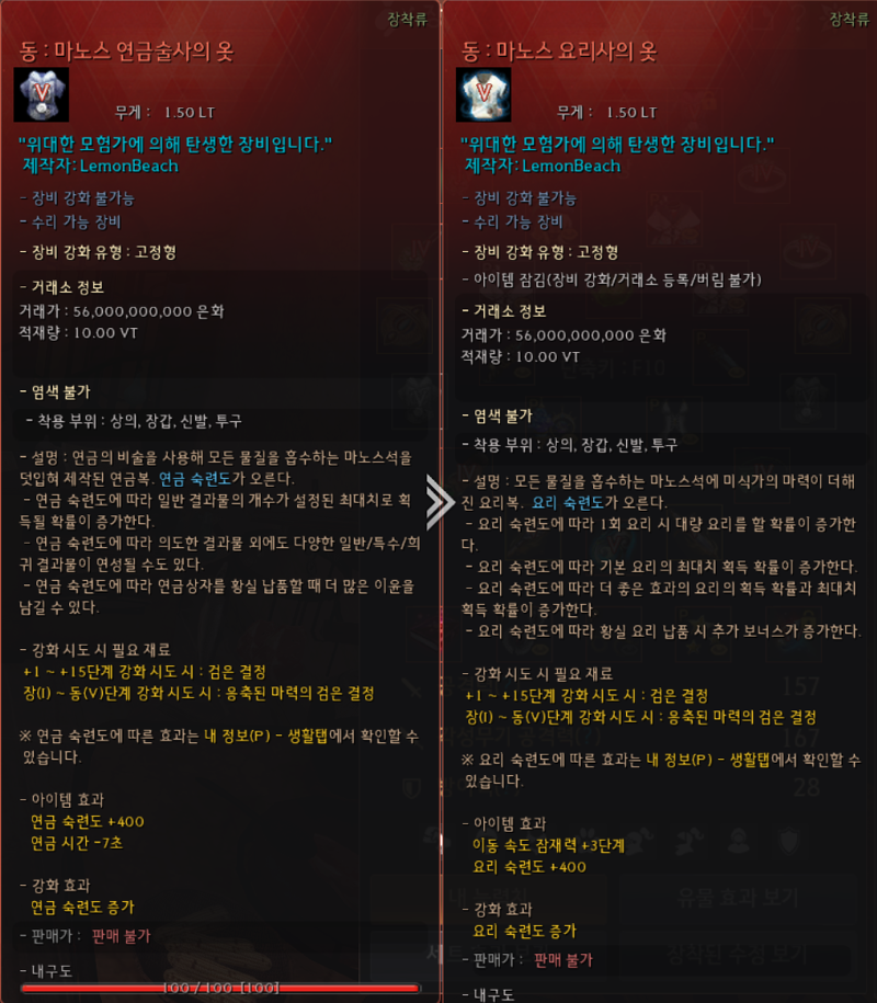 검은사막 강화자랑 진짜 갖고 싶었던 거 2개 얻었네요 Vortex Gaming