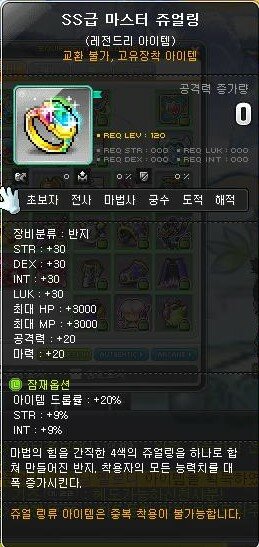 메이플스토리 인벤 드메 압축 조언 부탁드립니다 메이플스토리 인벤 리부트 게시판