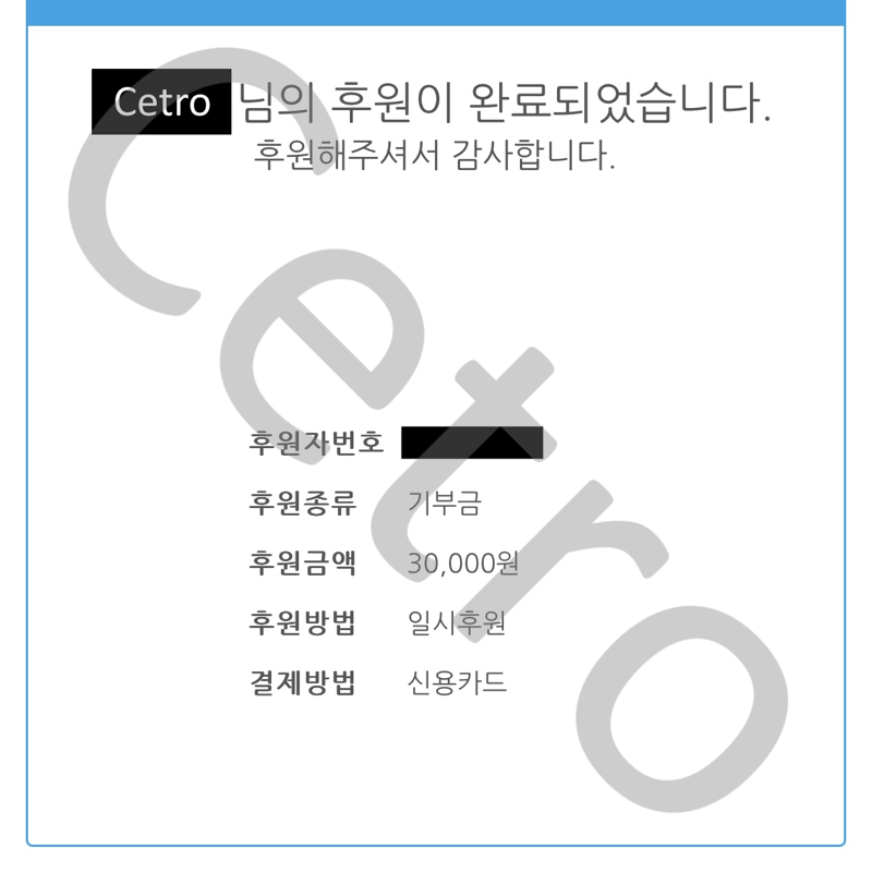 메이플스토리 인벤 기부릴레이 기부했습니다 메이플스토리 인벤 자유게시판