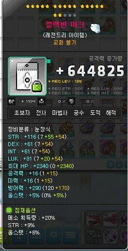 메이플스토리 인벤 드메 압축 조언 부탁드립니다 메이플스토리 인벤 리부트 게시판