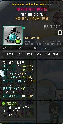 메이플스토리 인벤 드메 압축 조언 부탁드립니다 메이플스토리 인벤 리부트 게시판